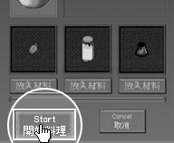 跟著做吧! 料理技能 - Follow up! Cooking Step - 奇幻圖書館 - Mabinogi奇幻世界 - 攻略