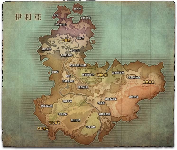 伊利亞大陸地圖 - Mabinogi奇幻世界 - 遊戲簡介 - 地圖